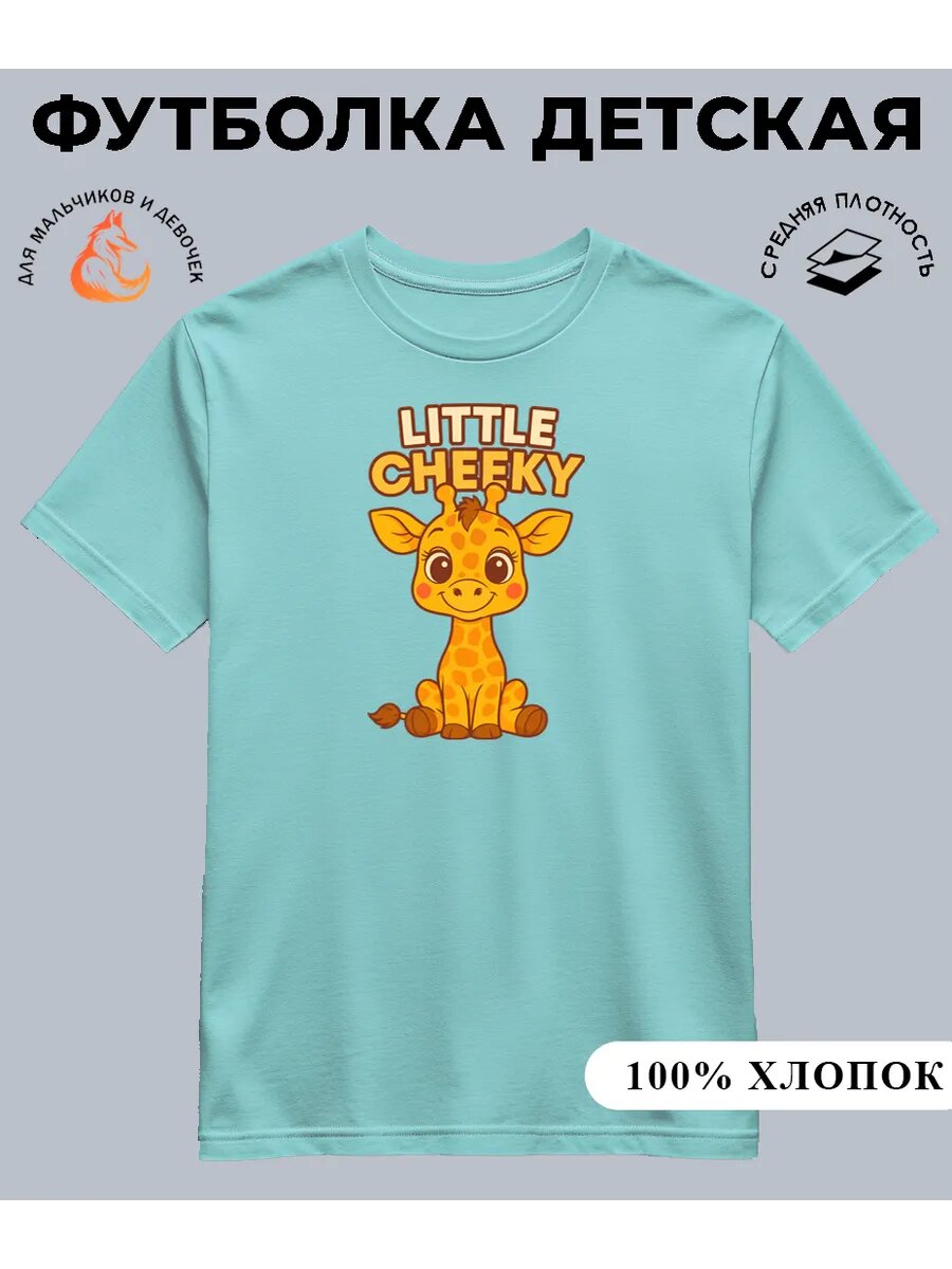 Футболка базовая