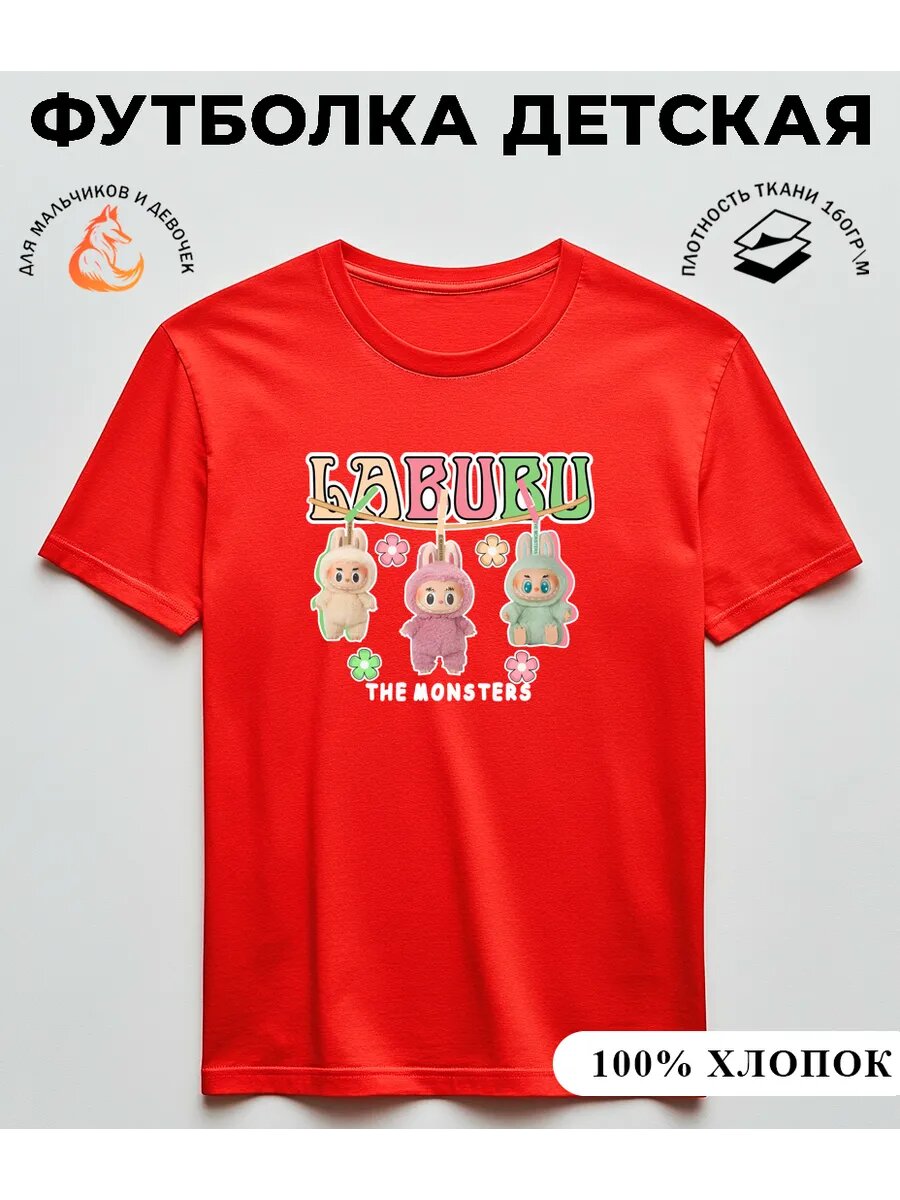 Футболка базовая