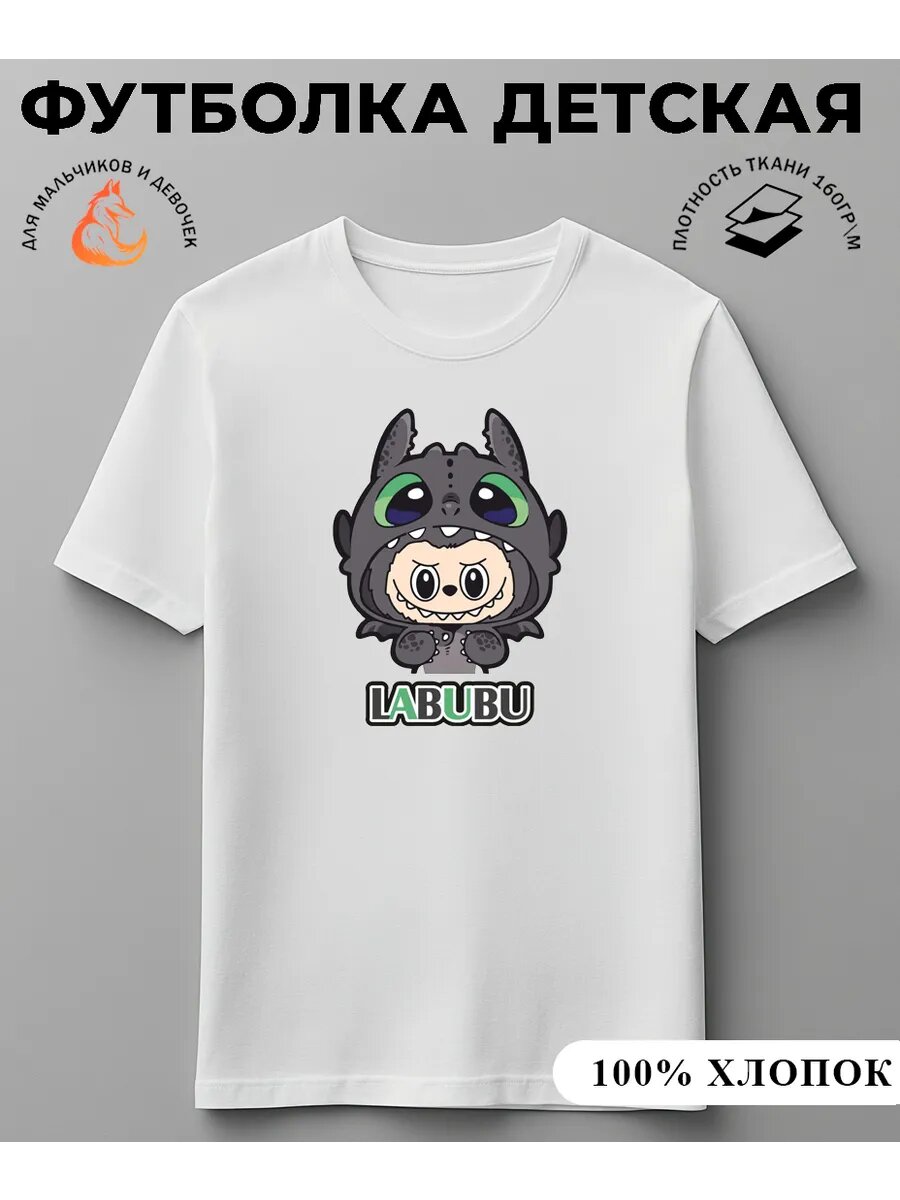 Футболка  базовая