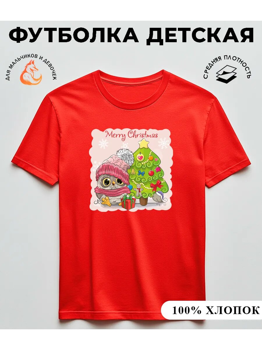 Футболка базовая