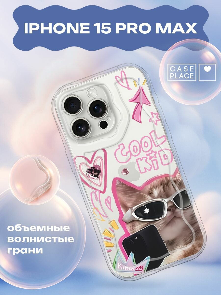Чехол на Apple iPhone 15 Pro Max / Айфон 15 Про Макс с принтом "Модный котенок"