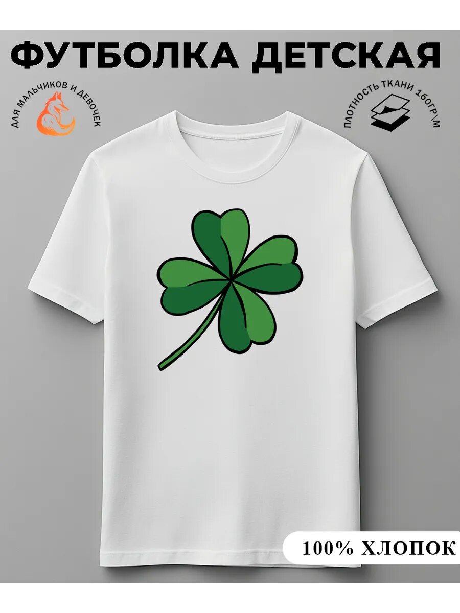 Футболка базовая