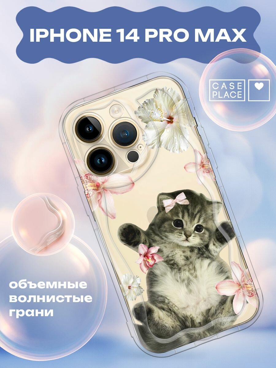 Чехол на Apple iPhone 14 Pro Max / Айфон 14 Про Макс с принтом "Котенок в цветах"