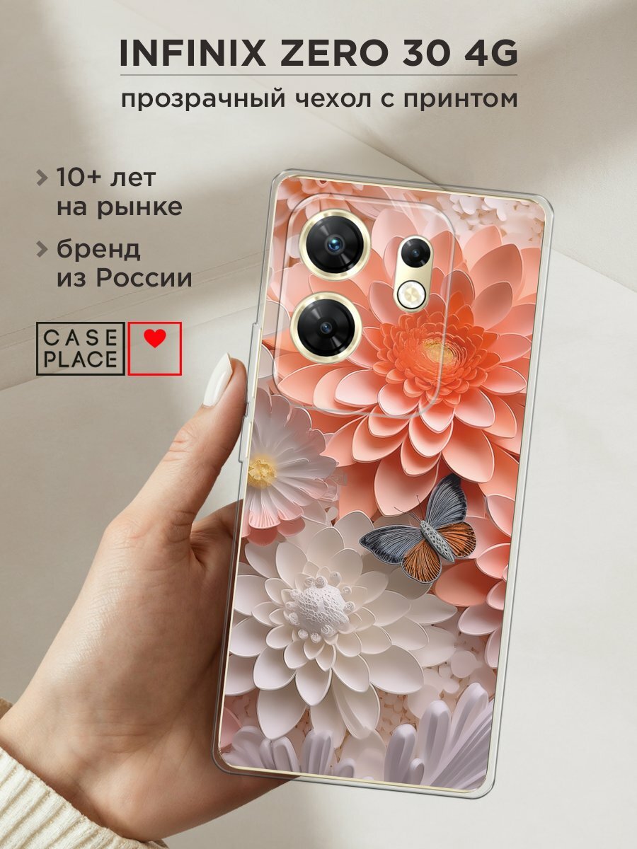 Чехол на Infinix Zero 30 4G / Инфиникс Зеро 30 4G с принтом "Бумажные цветы"