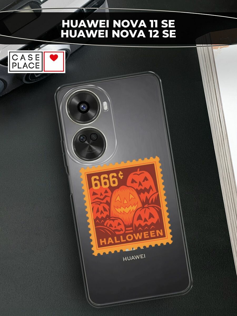 Чехол на Huawei Nova 11 SE/Nova 12 SE / Хуавей Нова 11 SE/Нова 12 SE с принтом "Тыквенная марка", прозрачный