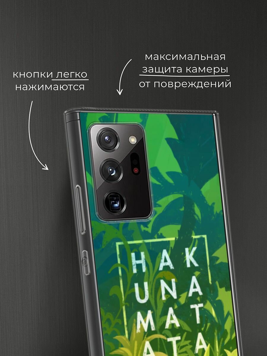 Чехол на Samsung Galaxy Note 20 Ultra / Самсунг Галакси Ноут 20 Ультра с принтом "Акуна матата" — фото 1