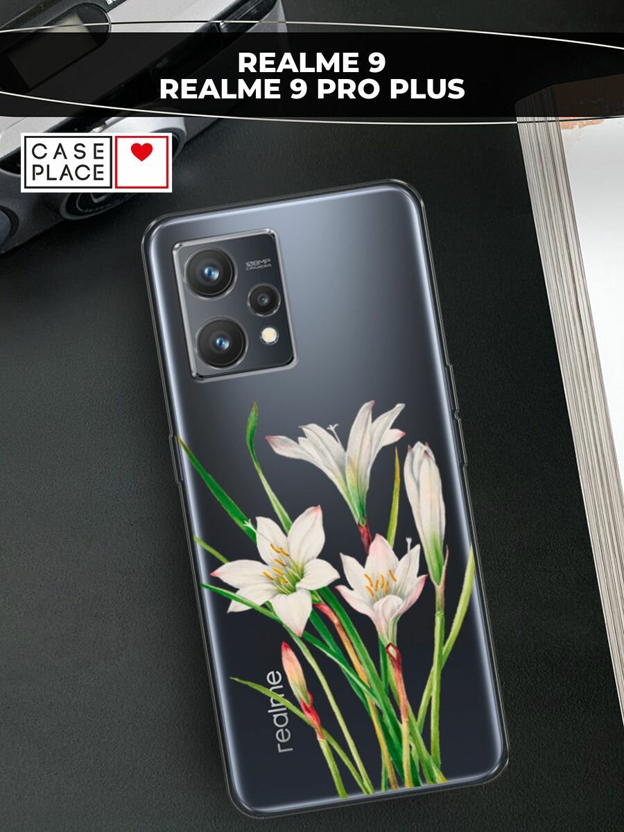Чехол на Realme 9 4G/9 Pro Plus / Реалми 9 4G/9 Pro Plus с принтом "White lily", прозрачный