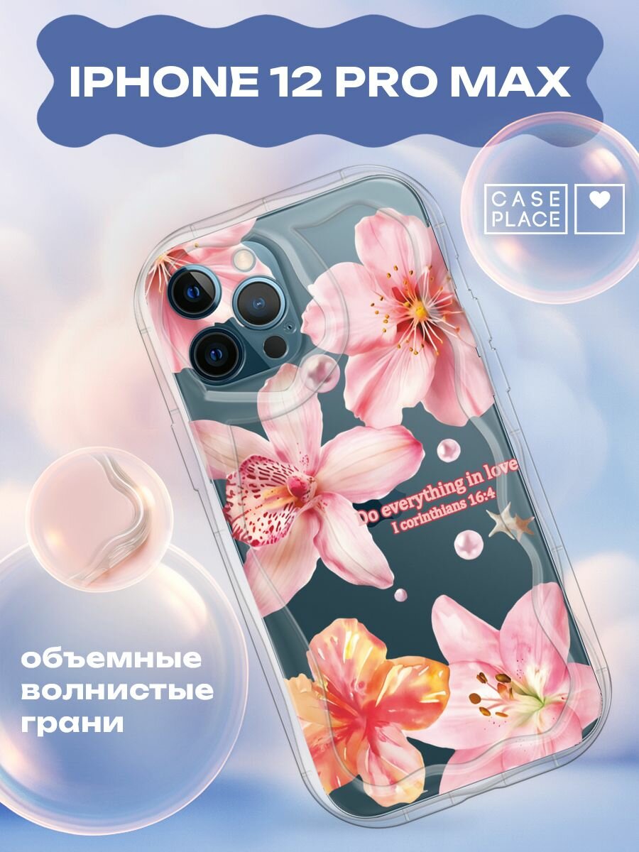 Чехол на Apple iPhone 12 Pro Max / Айфон 12 Про Макс с принтом "Тропические соцветия"