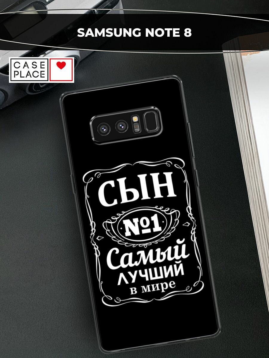 Чехол на Samsung Galaxy Note 8 / Самсунг Галакси Нот 8 с принтом "Лучший сын - 23 февраля"