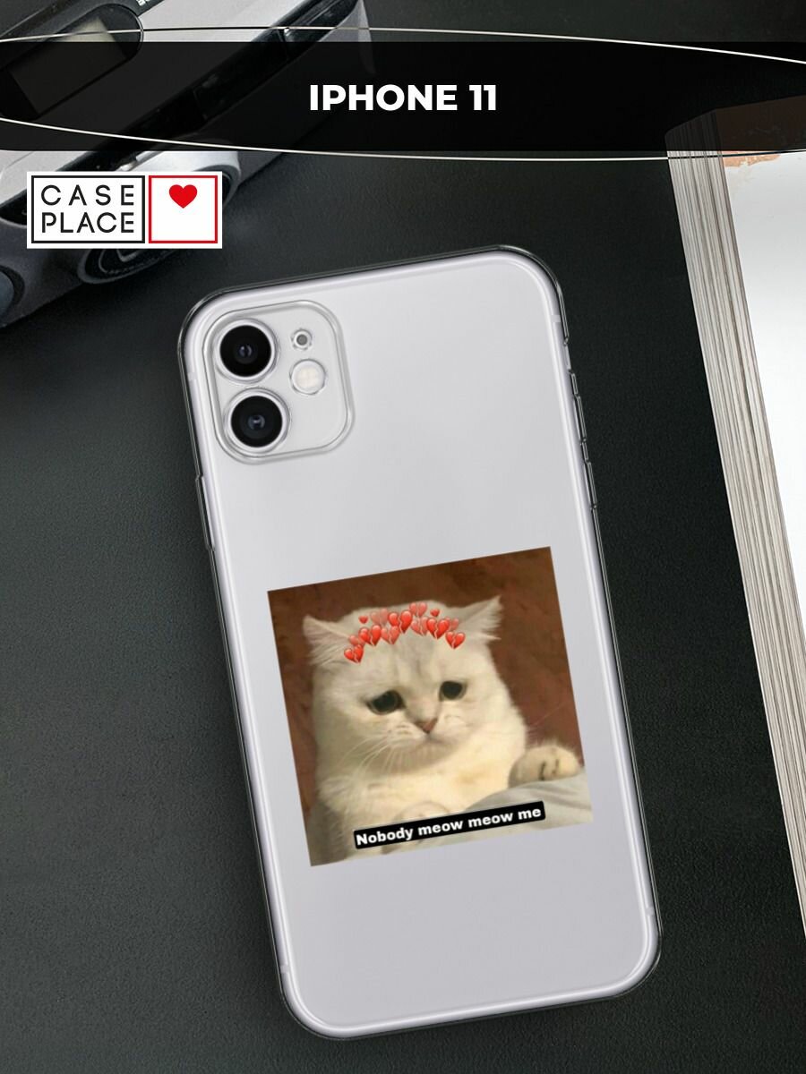 Чехол на Apple iPhone 11 / Айфон 11 с принтом "Грустный котик"