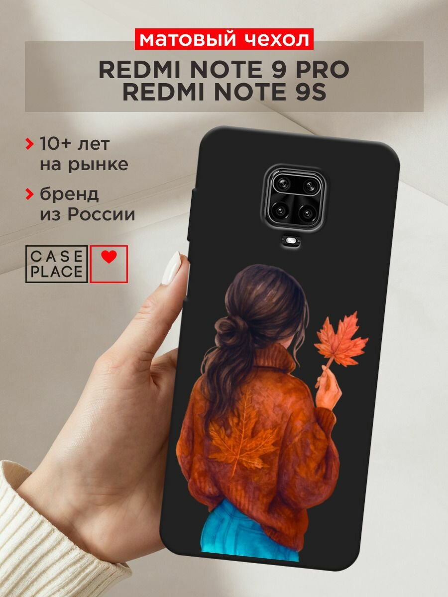 Чехол на Xiaomi Redmi Note 9S / Сяоми Редми Нот 9S с принтом "Девушка с опавшим листом", прозрачный