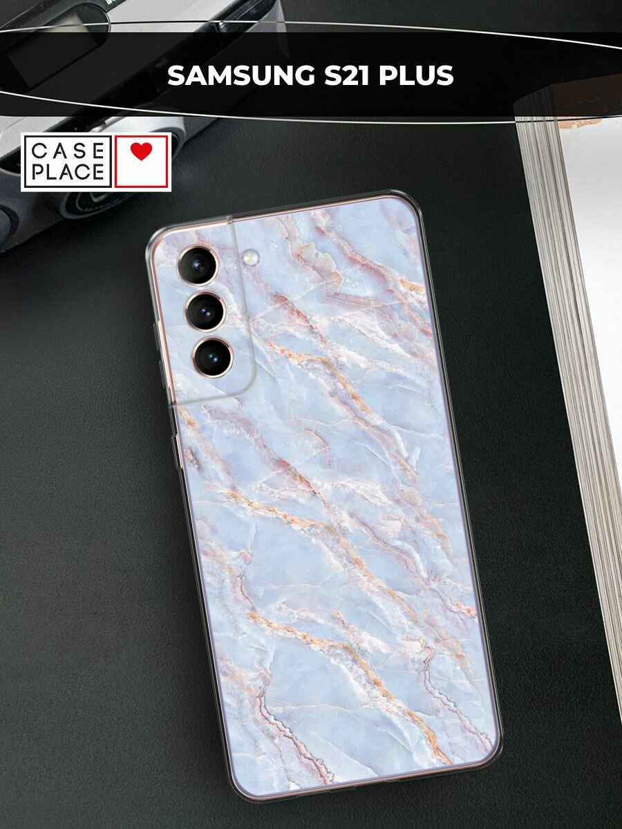 Чехол на Samsung Galaxy S21 + / Самсунг Галакси S21 Плюс с принтом "Сиреневый мрамор"