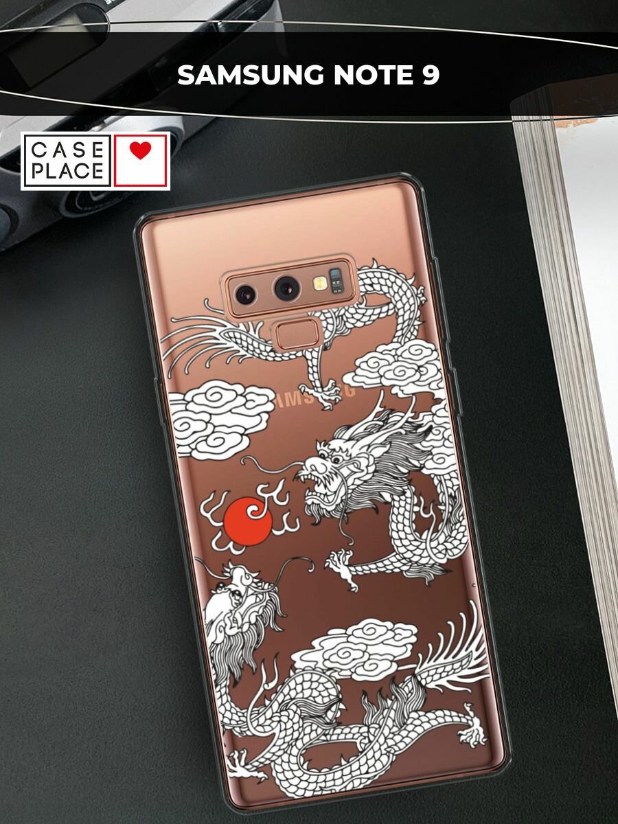 Чехол на Samsung Galaxy Note 9 / Самсунг Галакси Нот 9 с принтом "Драконы и Солнце", прозрачный