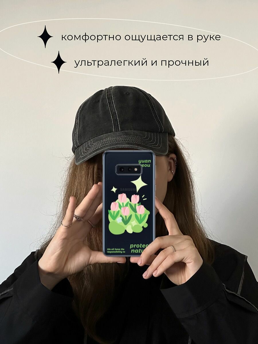 Чехол на Samsung Galaxy S10E / Самсунг Галакси S10E с принтом "Protect nature" — фото 1