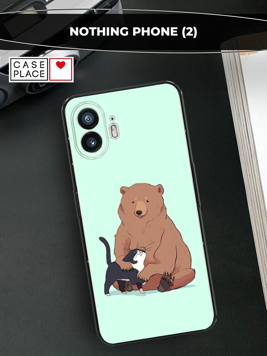 Чехол на Nothing Phone 2 / Нафинг Фон 2 с принтом "Медведь и кошка дружба"