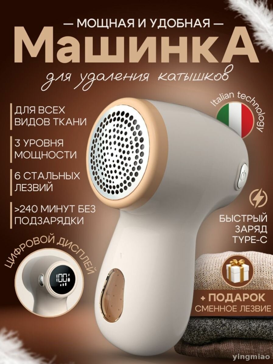 Машинка для катышков F034 — аккумуляторная 1200mAh USB TypeC, 20W, 6 лезвий, 3 скорости для одежды и свитеров дома