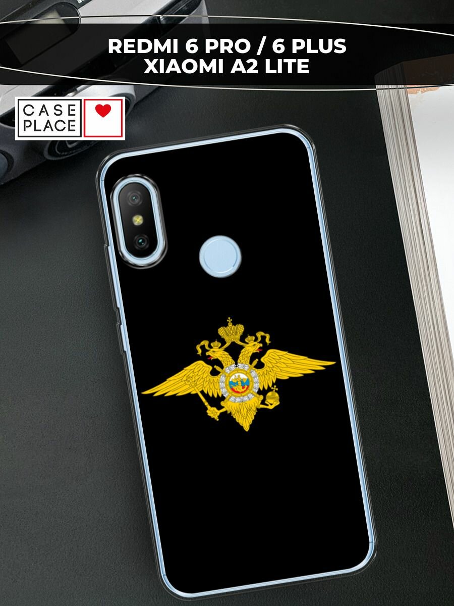Чехол на Xiaomi Redmi 6 Pro/6 Plus/Mi A2 Lite / Сяоми Редми 6 Про/6 Плюс/Ми A2 Лайт с принтом "МВД черный"