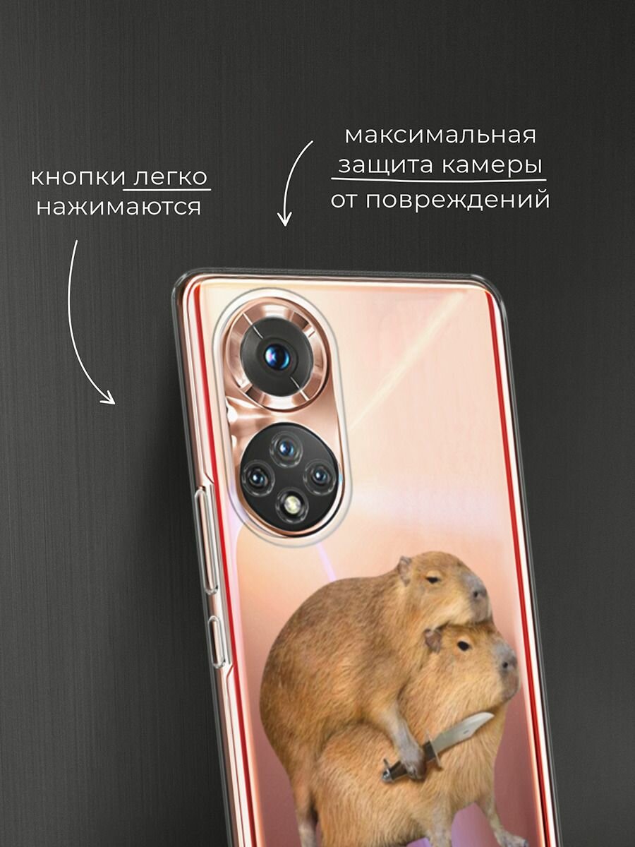 Чехол на Honor 50/Huawei Nova 9 / Хонор 50/Хуавей Нова 9 с принтом "Капибара с ножом", прозрачный — фото 1