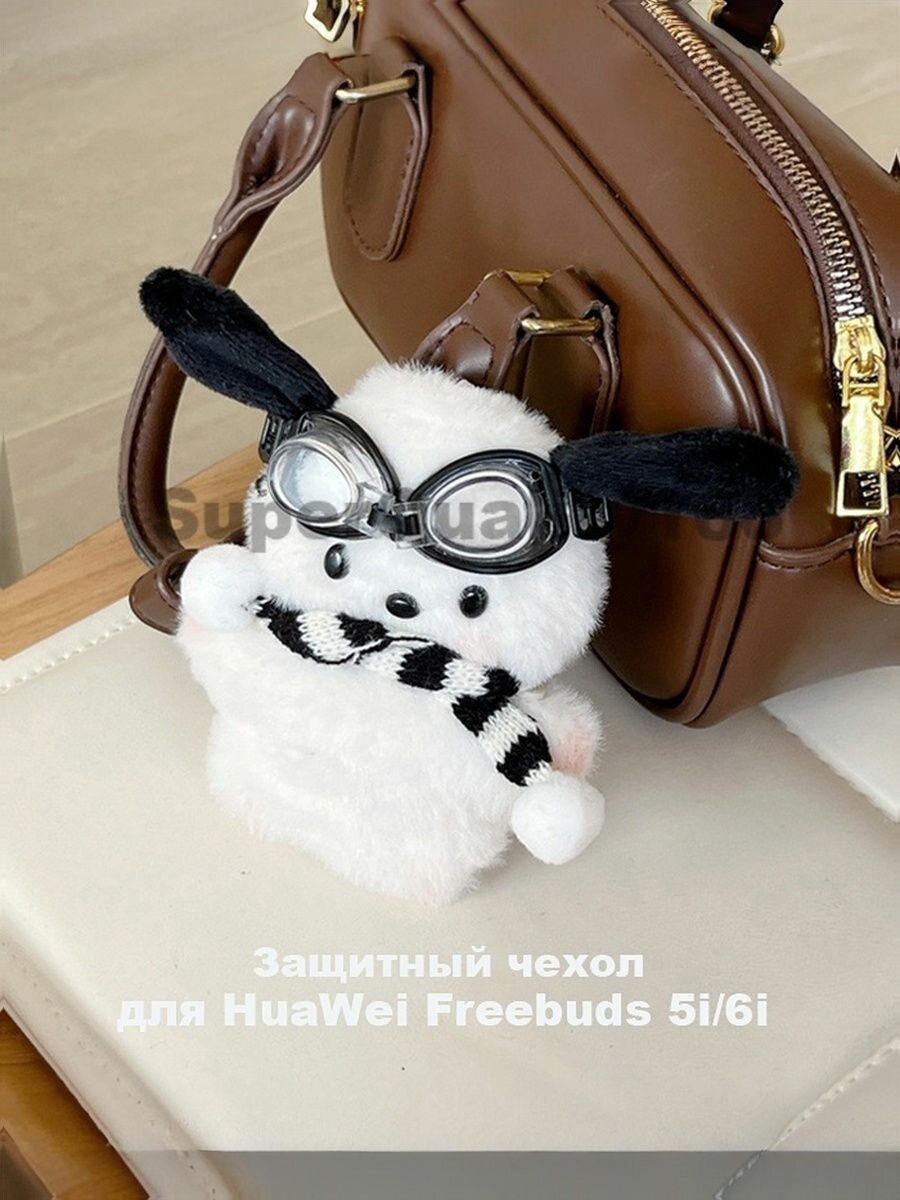 Чехол-игрушка 3D Pochacco для HuaWei Freebuds 5i/6i, пушистый рельефный чехол-аксессуар с подвеской и розовыми щечками