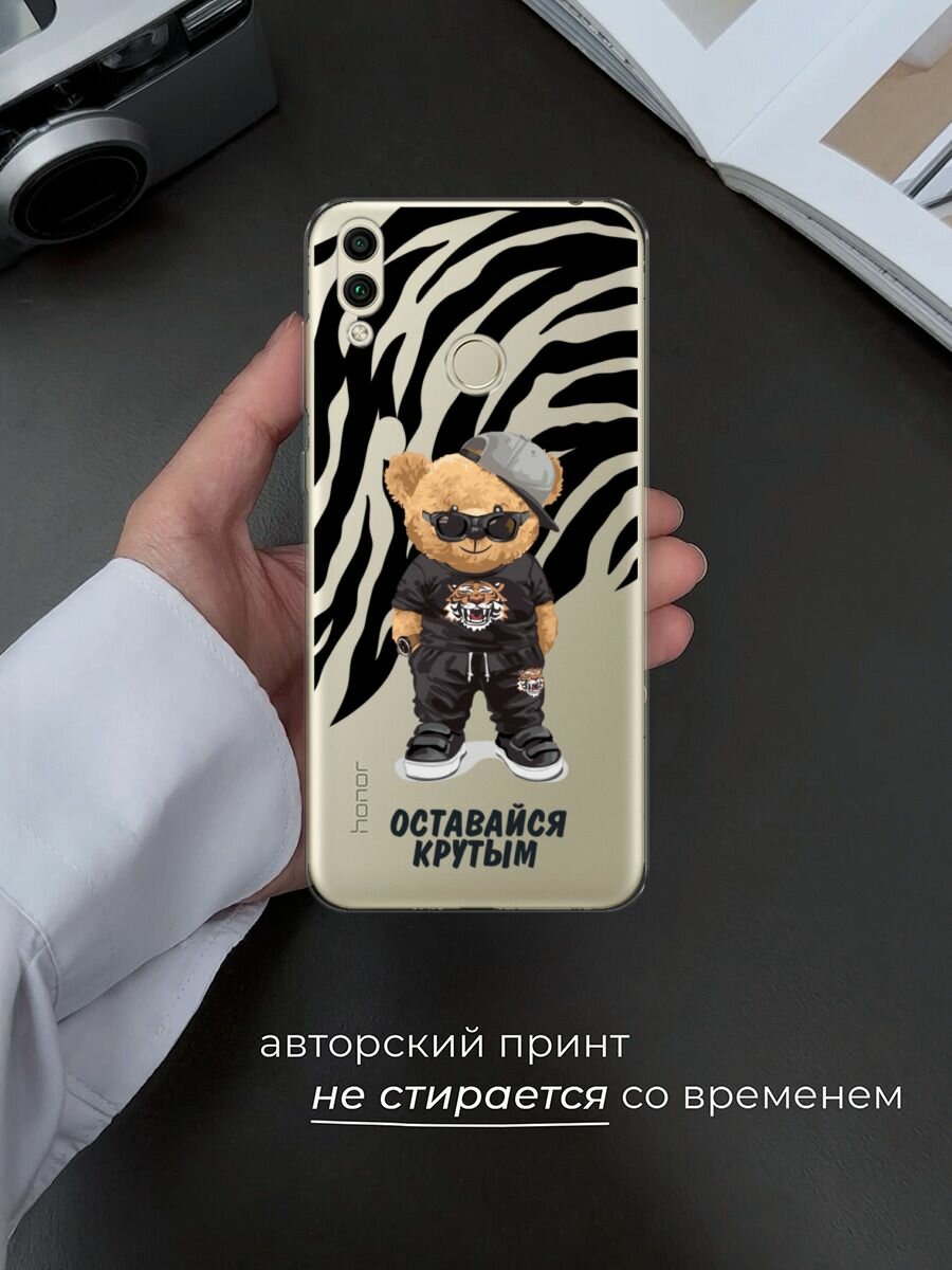 Чехол на Honor 8C / Хонор 8С с принтом "Оставайся крутым - 23 февраля", прозрачный — фото 1