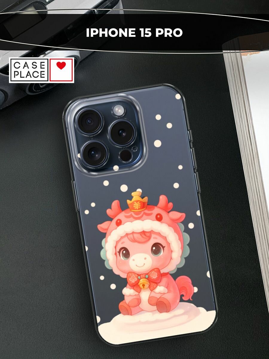 Чехол на Apple iPhone 15 Pro / Айфон 15 Про с принтом "Розовый жеребенок 2", прозрачный
