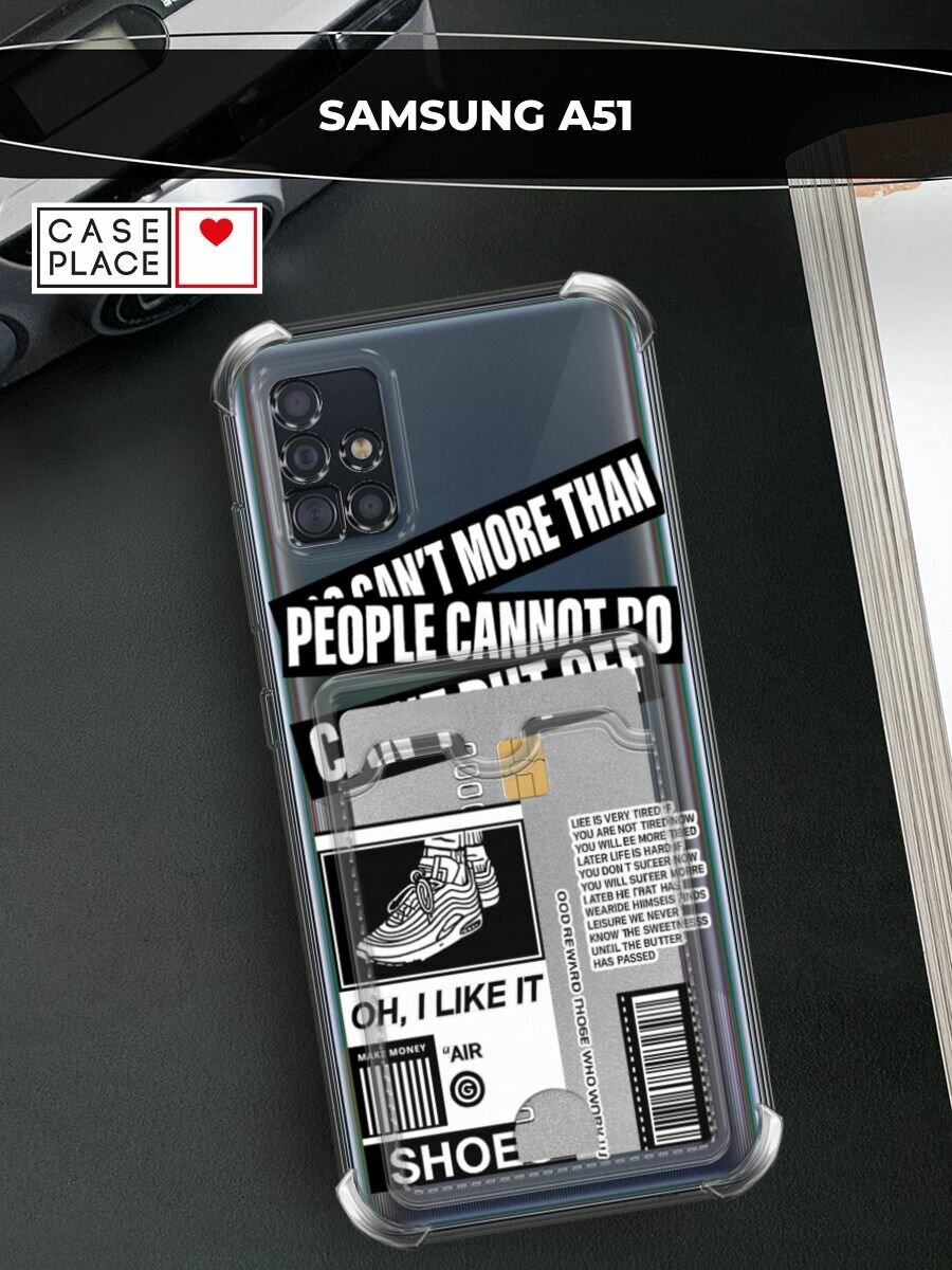 Чехол на Samsung Galaxy A51 (Самсунг Гэлакси А51) с картой и принтом "I like it"