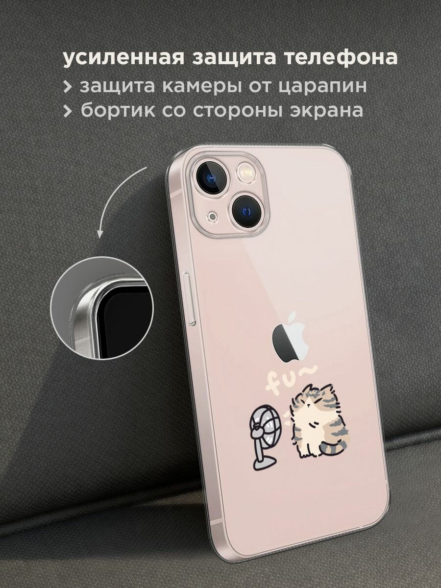 Чехол на Apple iPhone 13 / Айфон 13 с принтом "Котик с вентилятором", прозрачный — фото 1