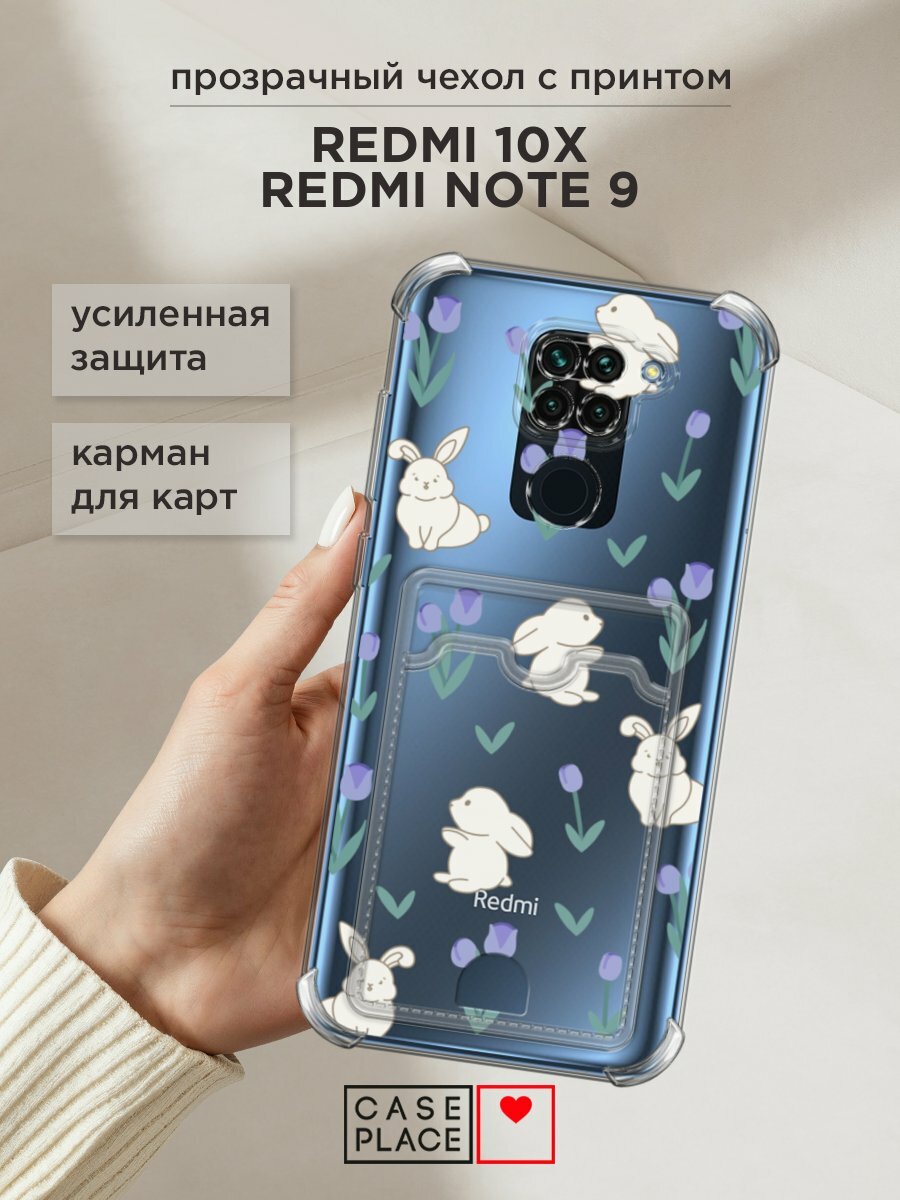 Чехол на Xiaomi Redmi 10X/Note 9 (Сяоми Редми 10Х/Редми Нот 9) с картой и принтом "Кролики в сиреневых тюльпанах"