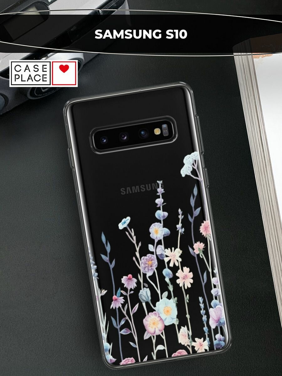 Чехол на Samsung Galaxy S10 / Самсунг Галакси S10 с принтом "Нежные полевые цветы"