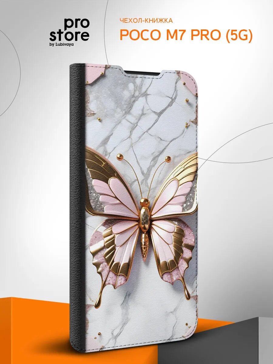 Чехол книжка для Poco M7 Pro (5G) / Поко М7 Про (5Г) защитный, черный, с рисунком