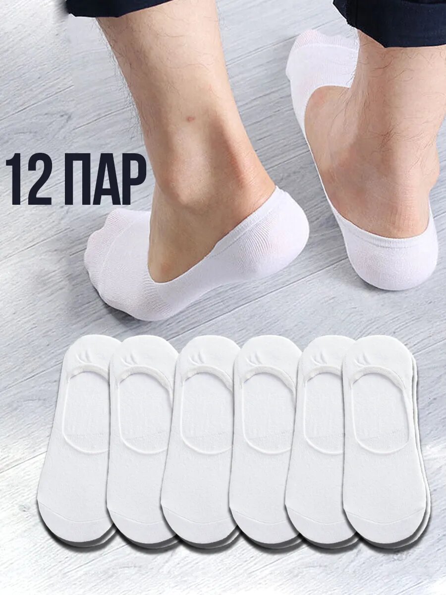 Носки Весна-Лето 2026, комплект