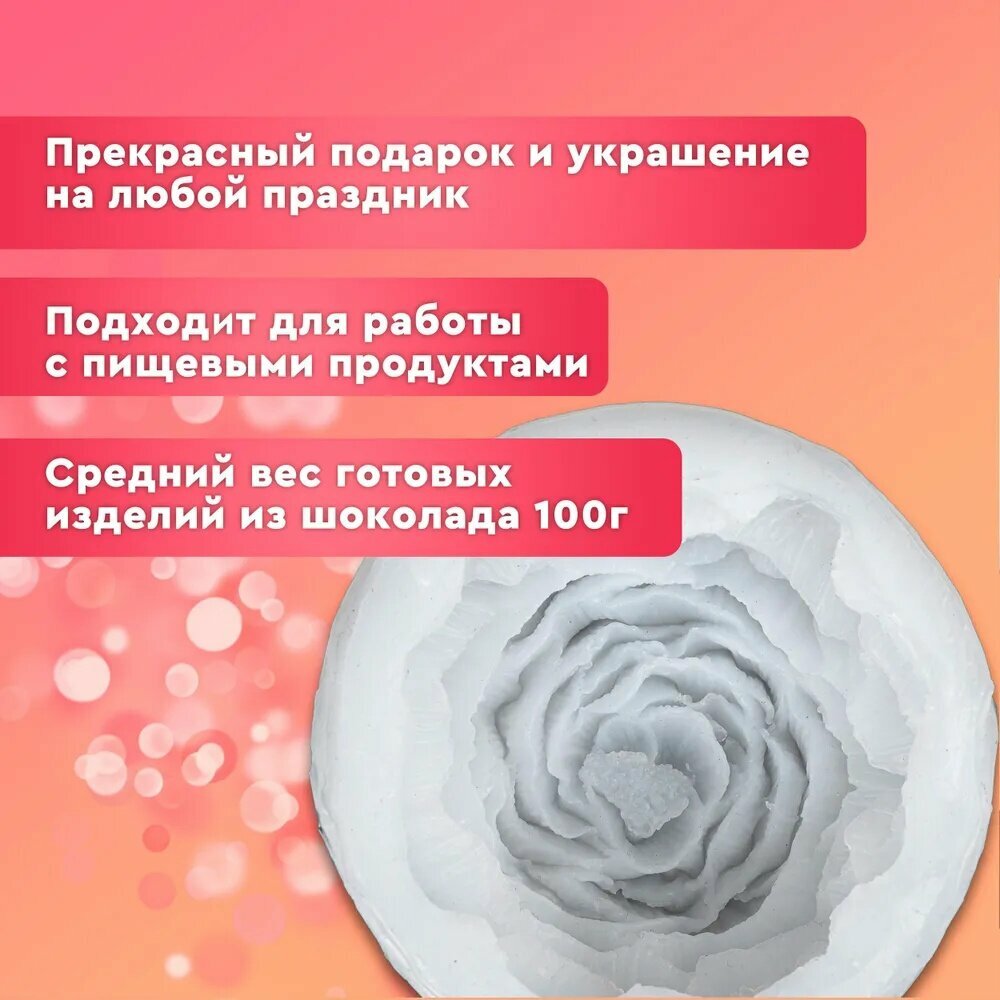 Форма для льда "пион", 1 яч — фото 1
