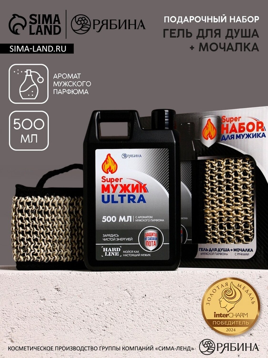 Подарочный набор "Super Ultra", гель для душа канистра 500 мл и мочалка лента, HARD LINE