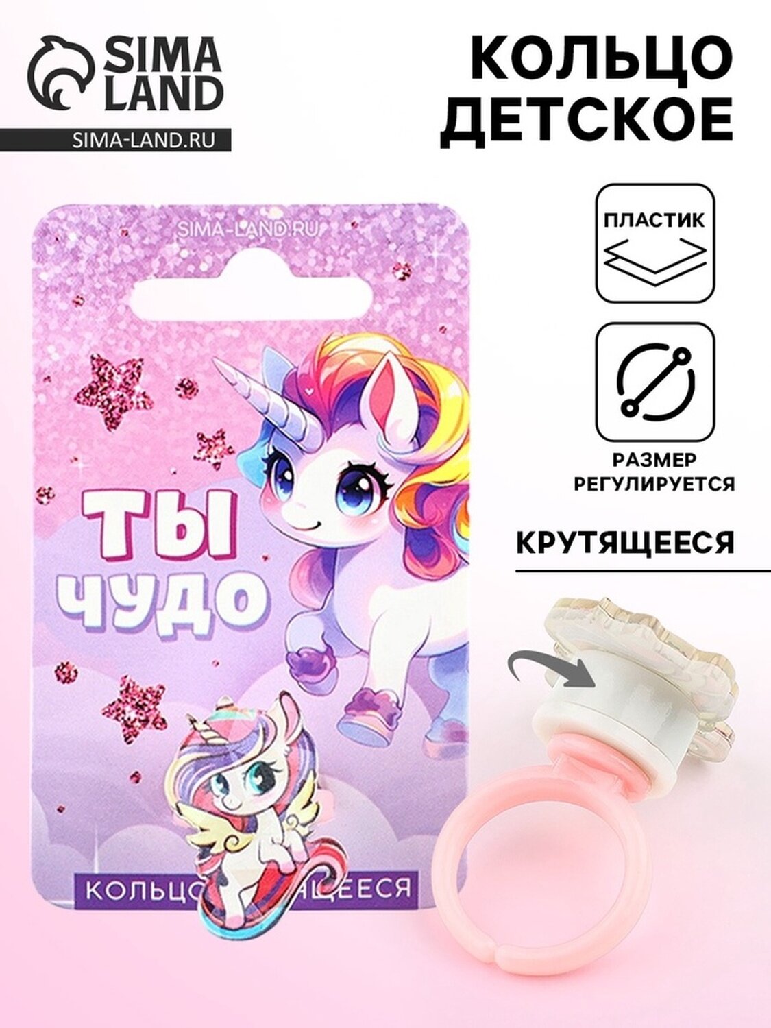 Кольцо Like Me