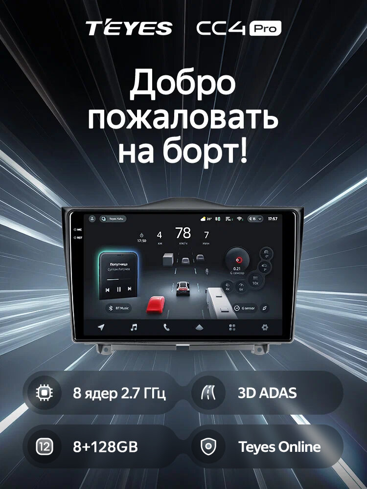 Магнитола TEYES CC4Pro 8/128 ГБ For LADA Granta Cross 2018 - 2023【Включая переднюю и заднюю цифровую камеру】AK
