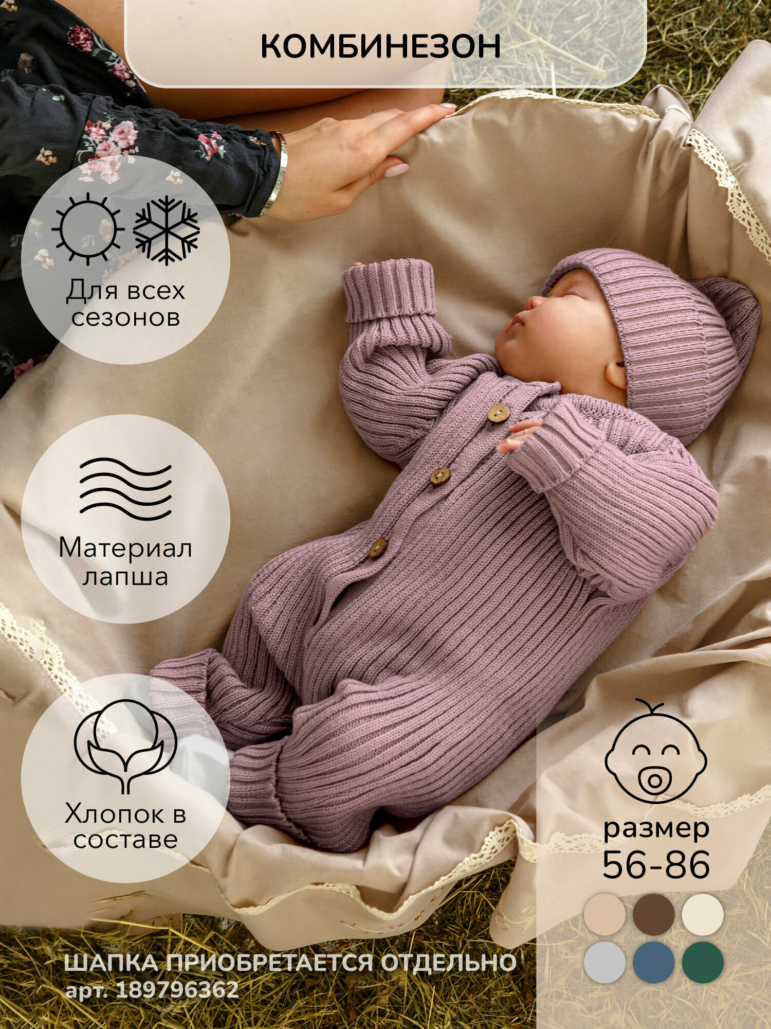 Комбинезон Pure Love Tot