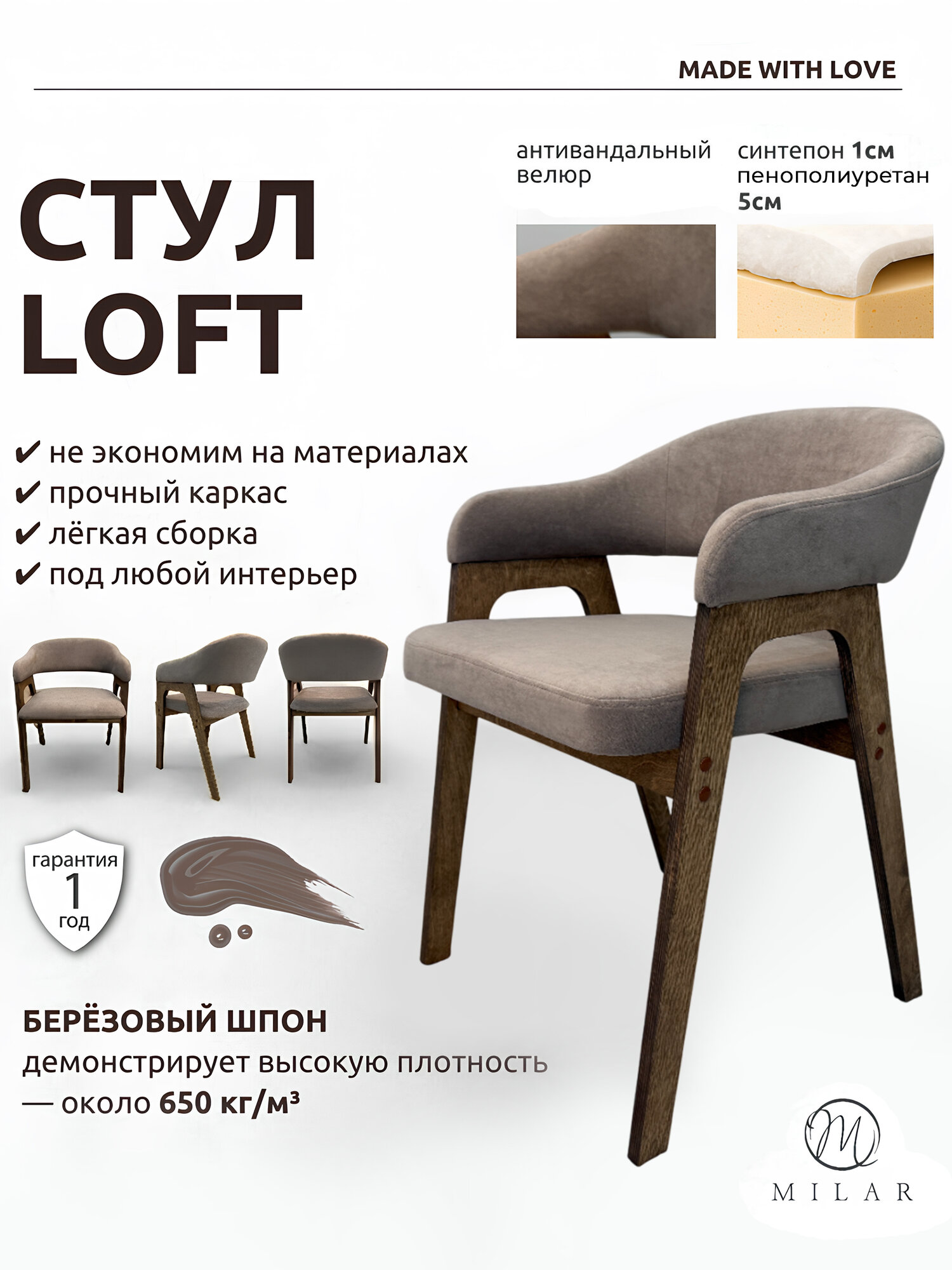 Стул мягкий для кухни со спинкой деревянный