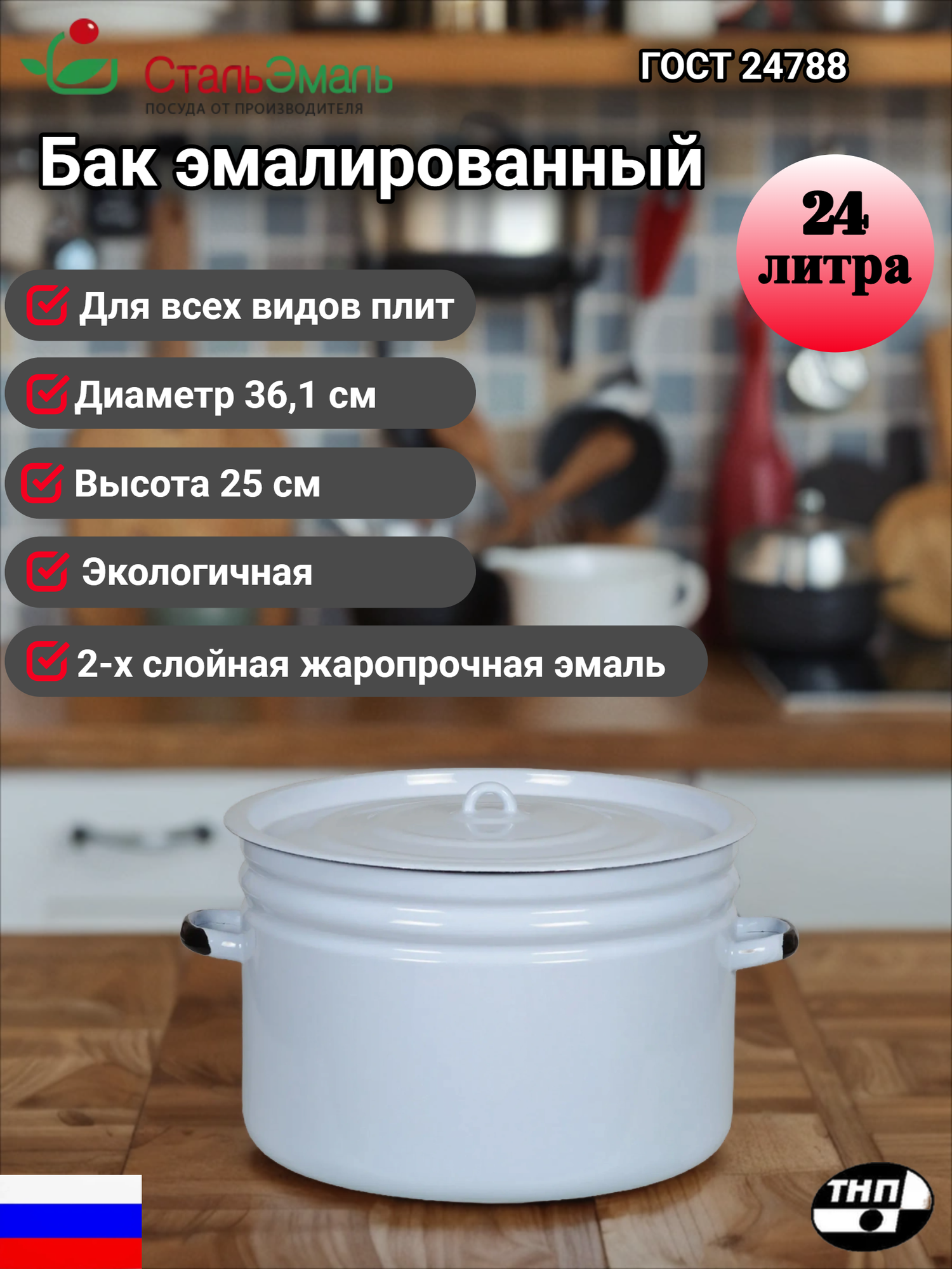 Бак эмалированный 24 л без рисунка голубой для всех видов плит