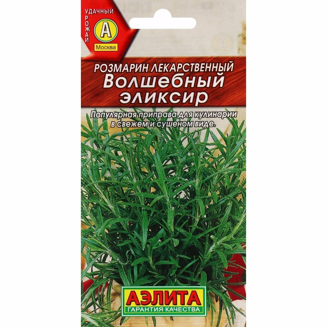 Семена Агрофирма аэлита "Волшебный эликсир", розмарин, раннеспелые, 20шт