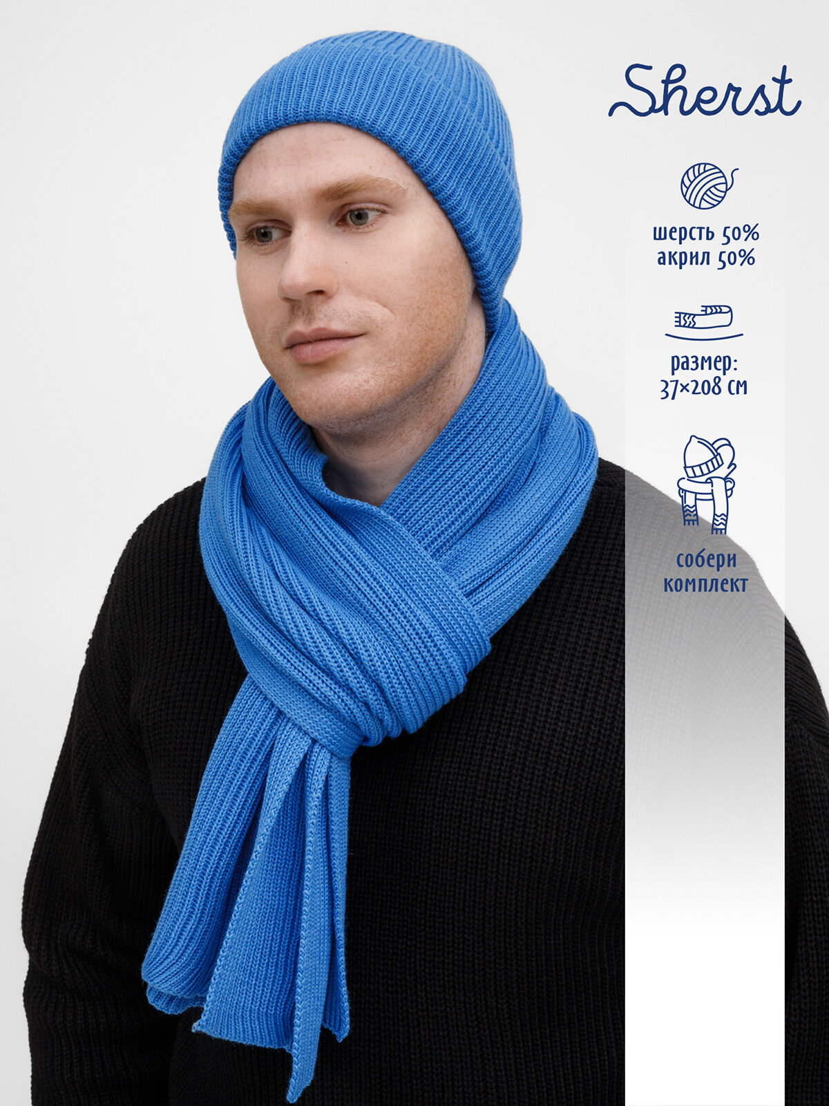 Шарф для мужчин и женщин