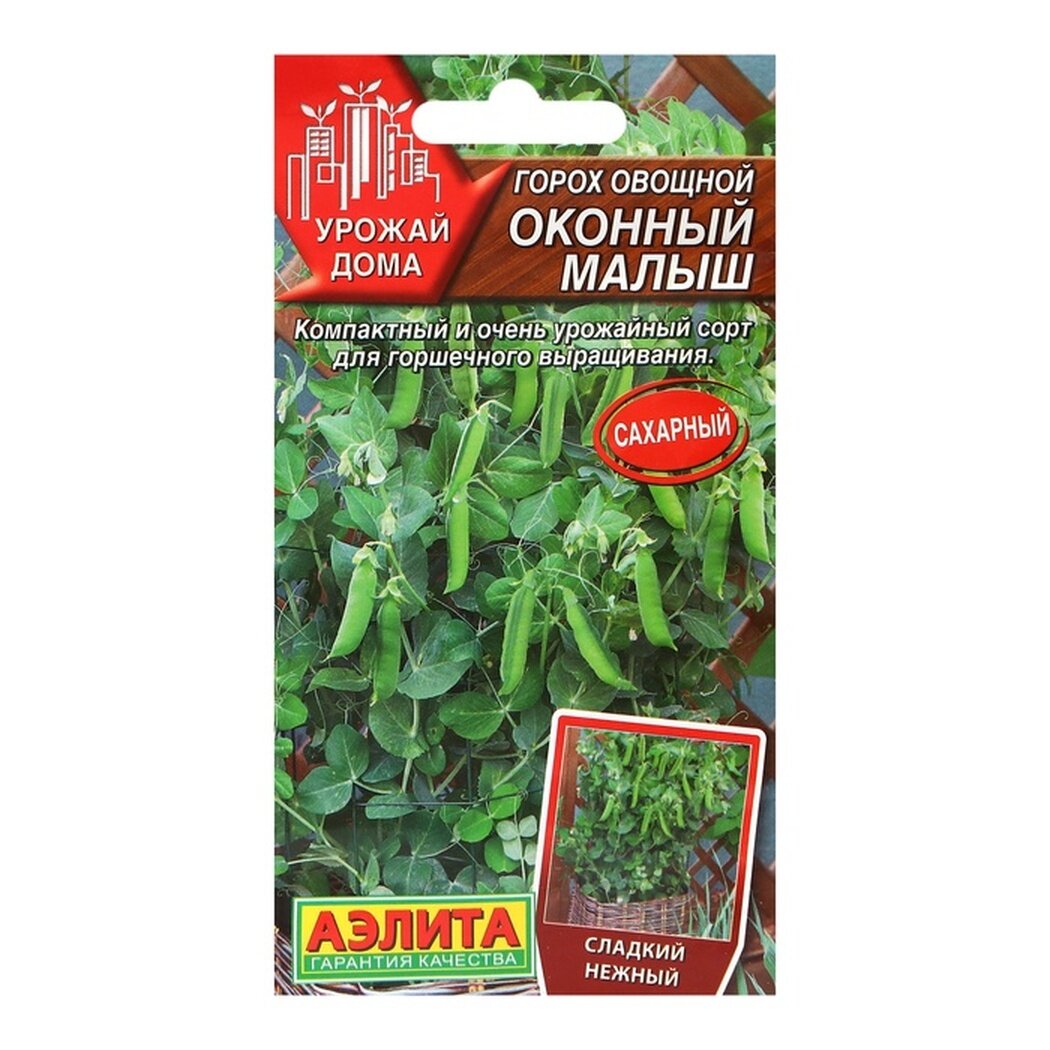 Семена гороха Агрофирма аэлита "Оконный малыш", для открытого грунта, 10шт