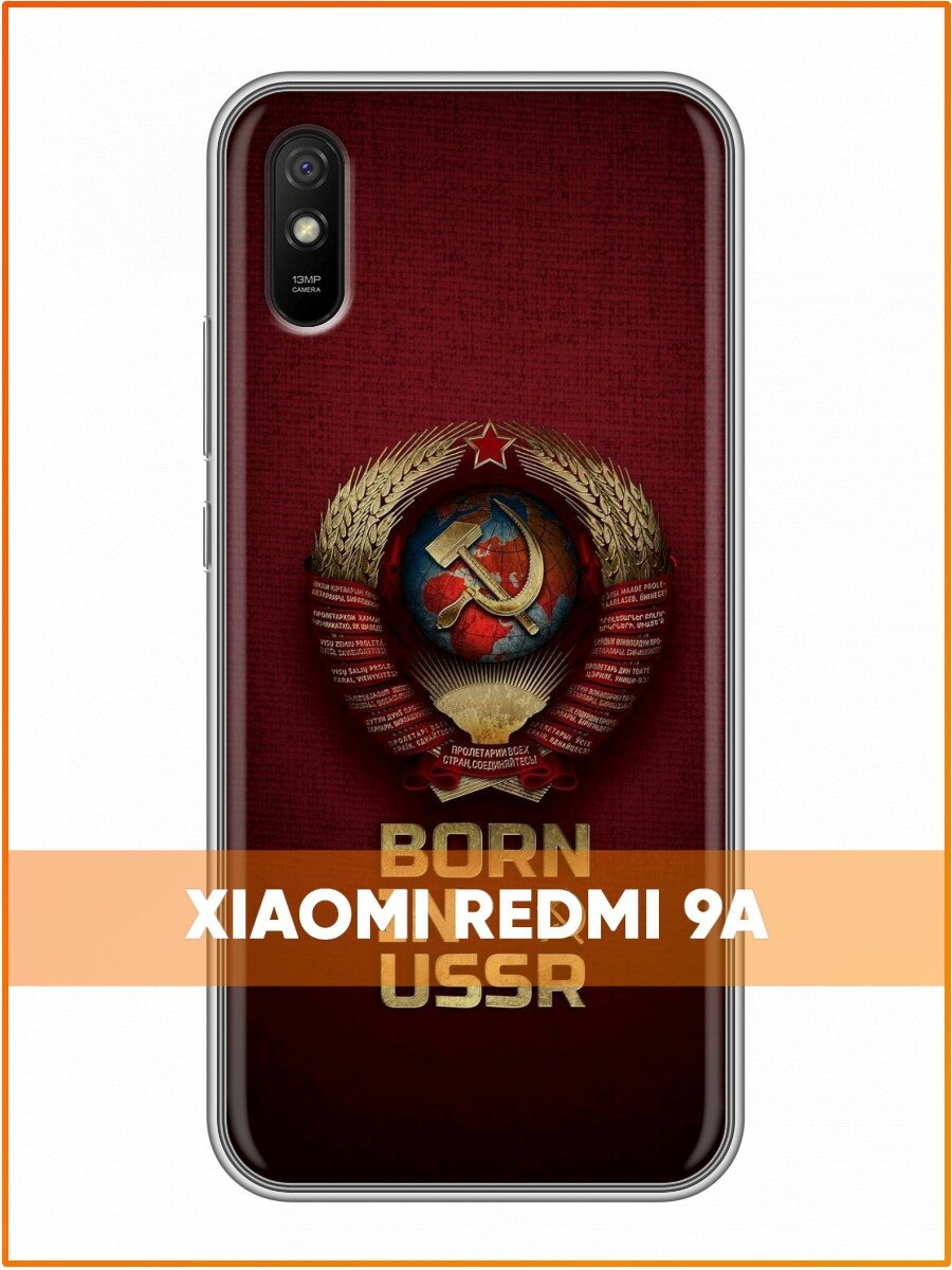 Чехол для Xiaomi RedMi 9A, Сяоми Редми 9А