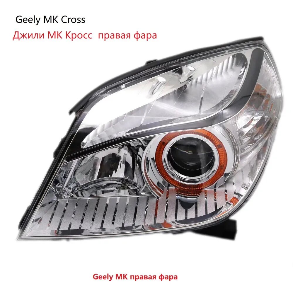 Фара автомобильная Geely MK Cross правая, 1 шт, для авто 2010-2015