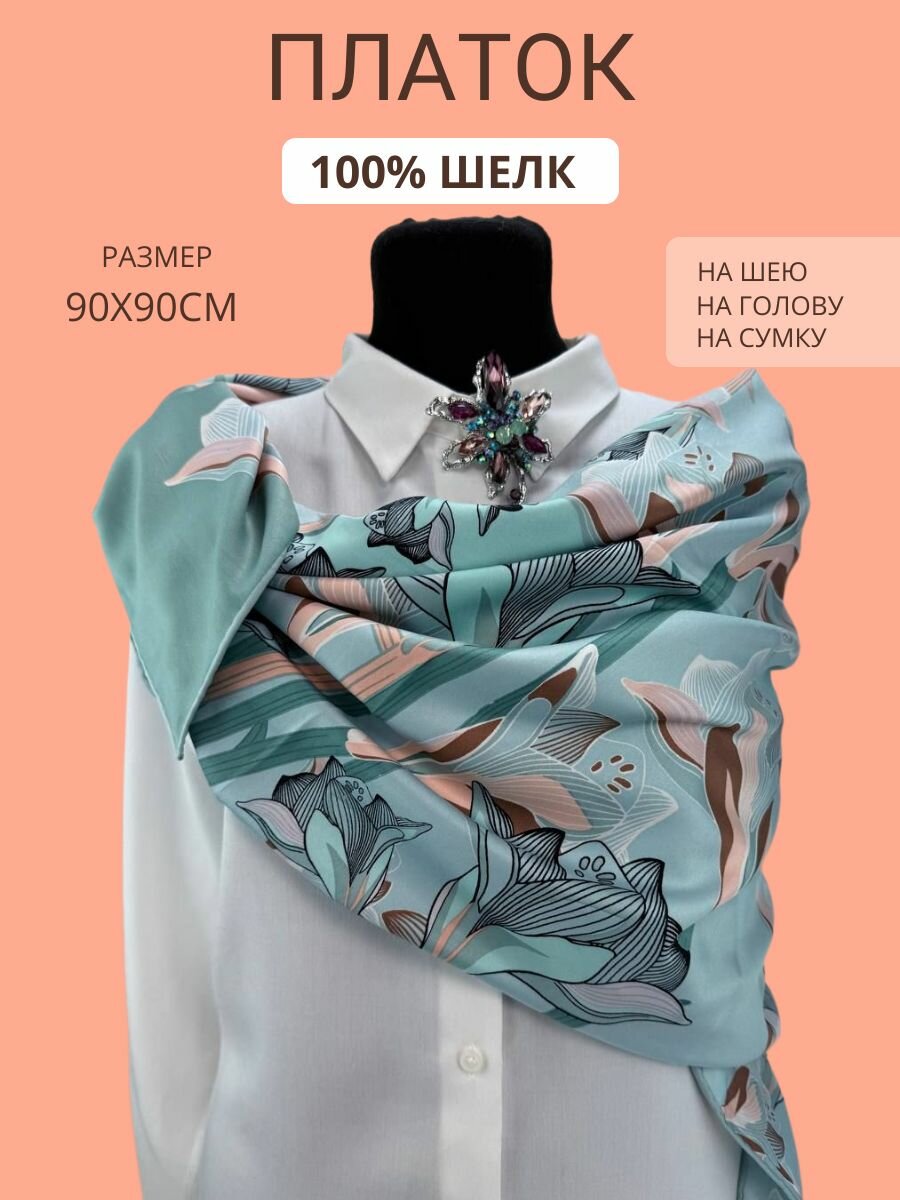 Платок Весна-лето 2026 для женщин
