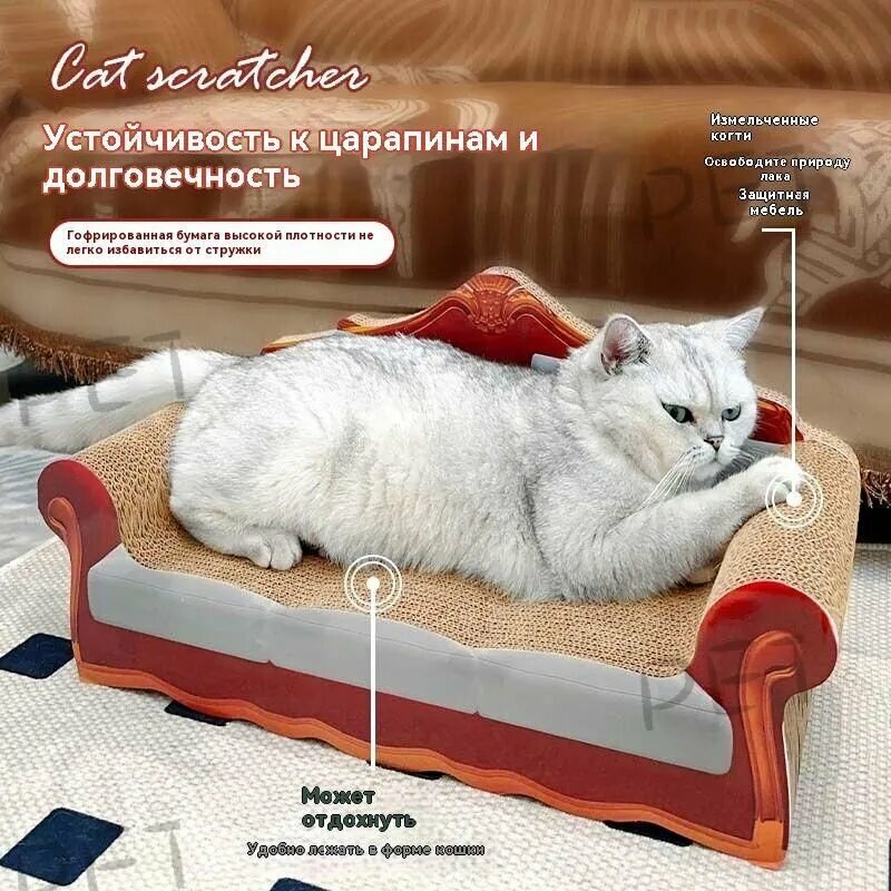 Когтеточка лежанка картонная напольная большая 60см