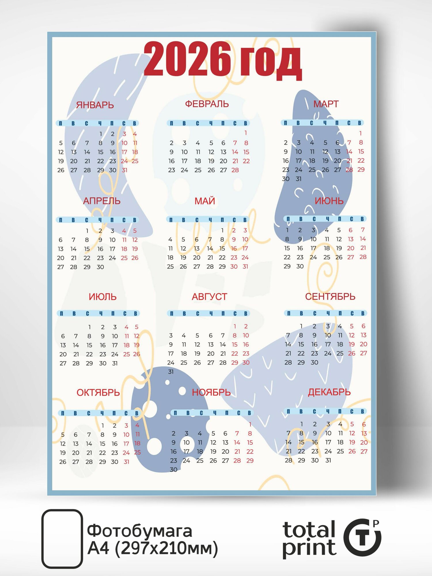 Постер календарь 2026, А4, TotalPrint