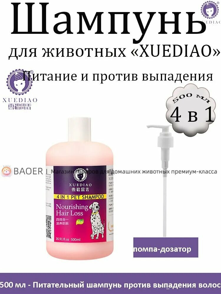 Шампунь для собак шампунь для кошек Содержит масло хорька, которое увлажняет кожу, делает волосы мягкими и блестящими, имеет стойкий аромат. Питание и предотвращение выпадения волос, 500мл