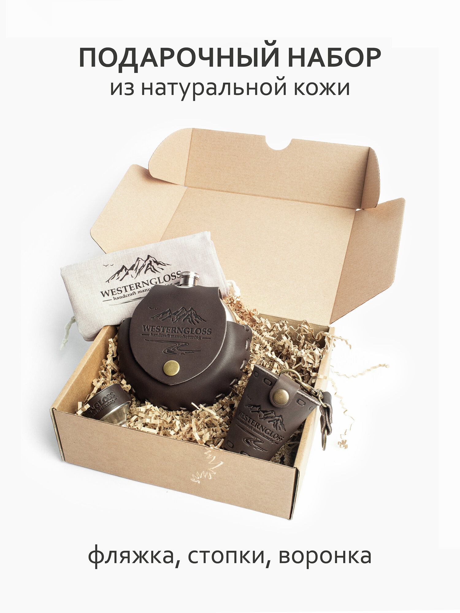 Мужской подарочный набор из натуральной кожи, 3 предмета