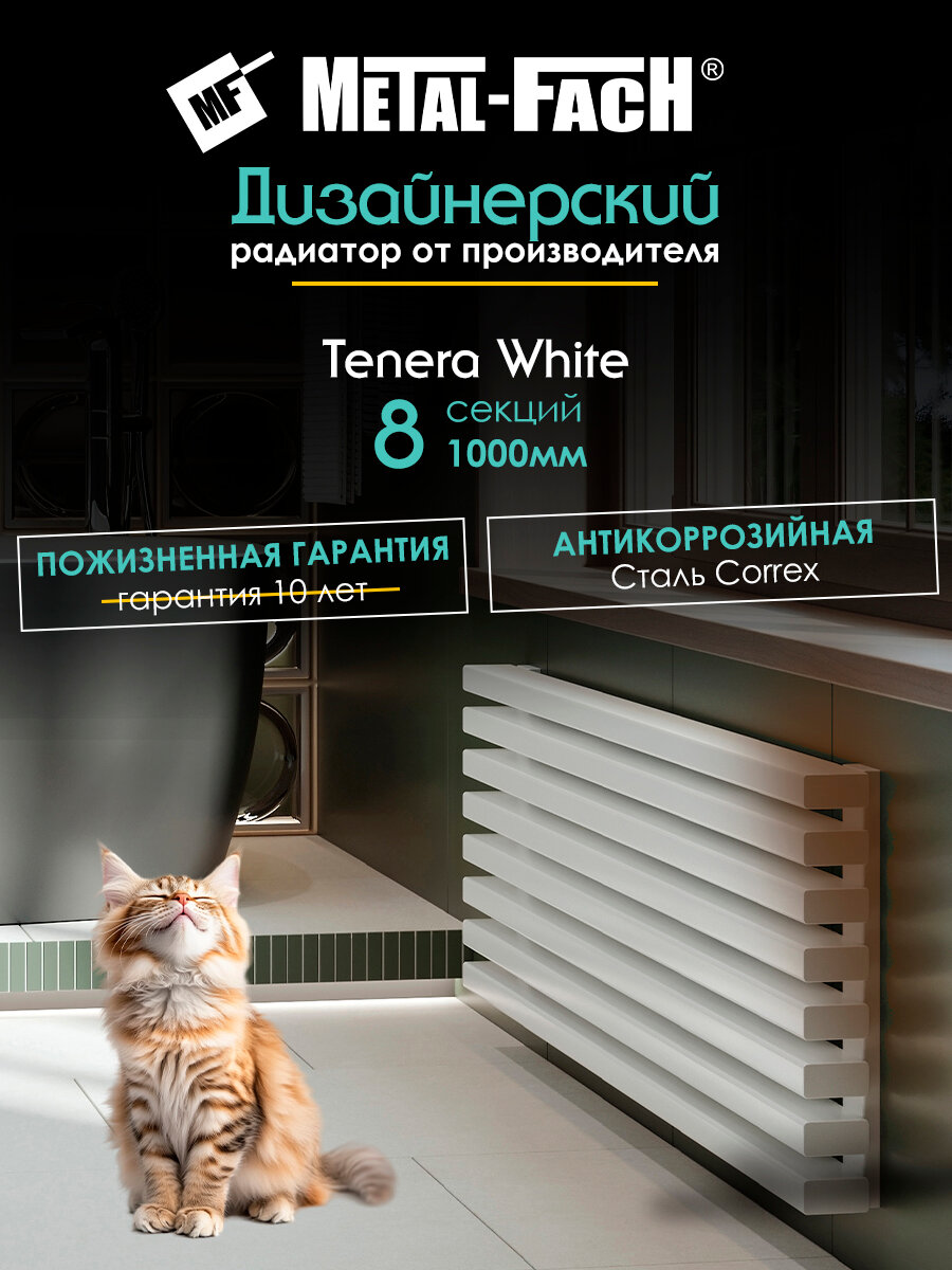 Горизонтальный радиатор отопления 60х30 с шириной 1000 мм, 8 секций с нижним правым подключением, белый
