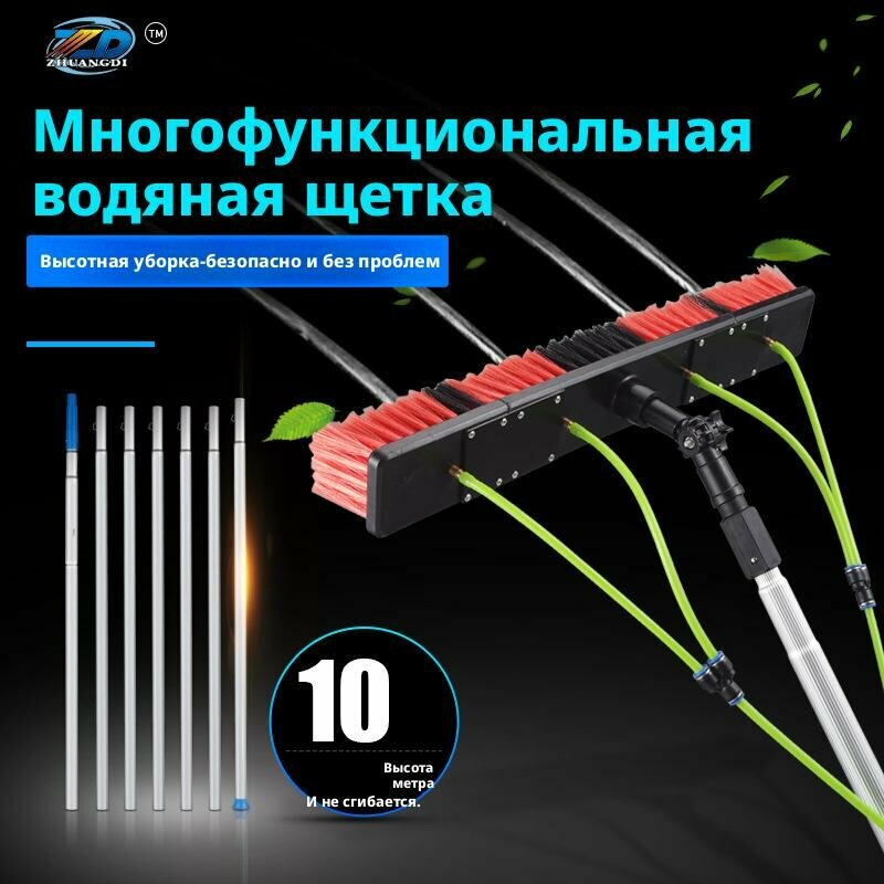 Комплект для мойки, телескопический, поворотный, насадка щетка, 4 насадки, алюминиевый, красный